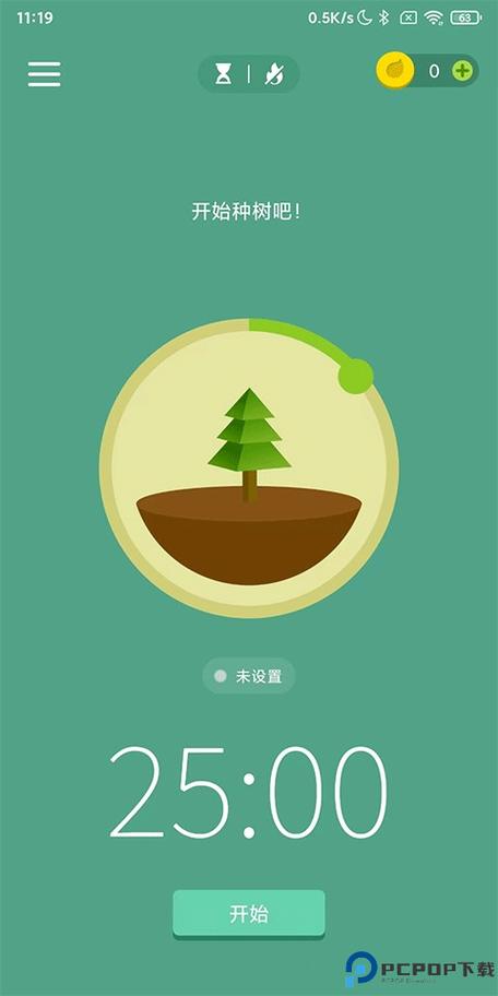 forest专注森林安卓版图标