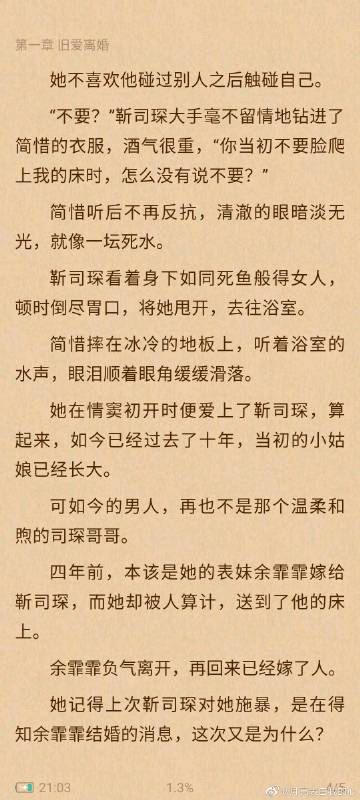 厉司琛小说图标