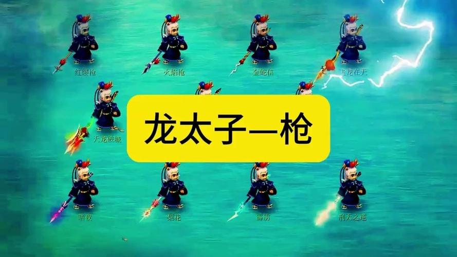 梦幻西游160武器外观图标