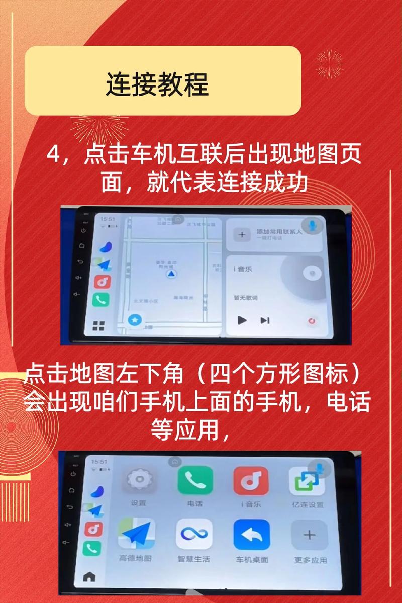 亿连车载版app下载图标