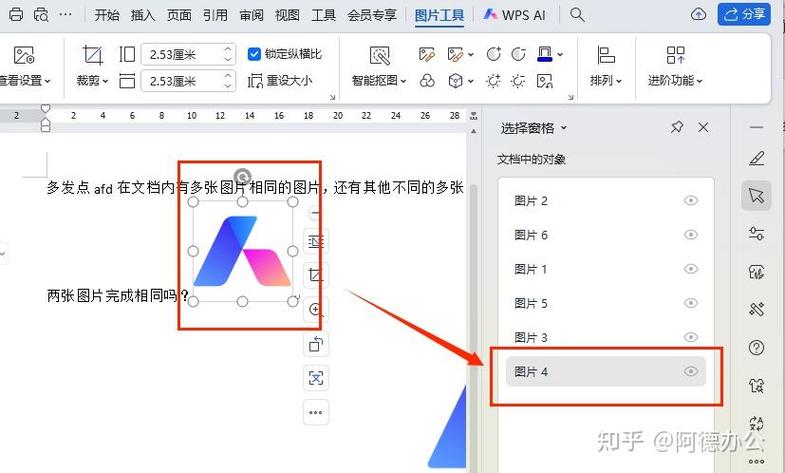 怎么删除相同的图片截图
