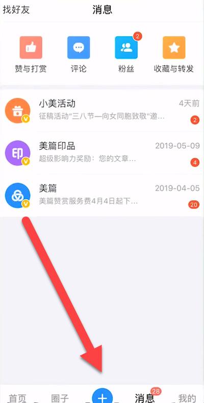 别人美篇中的视频如何下载