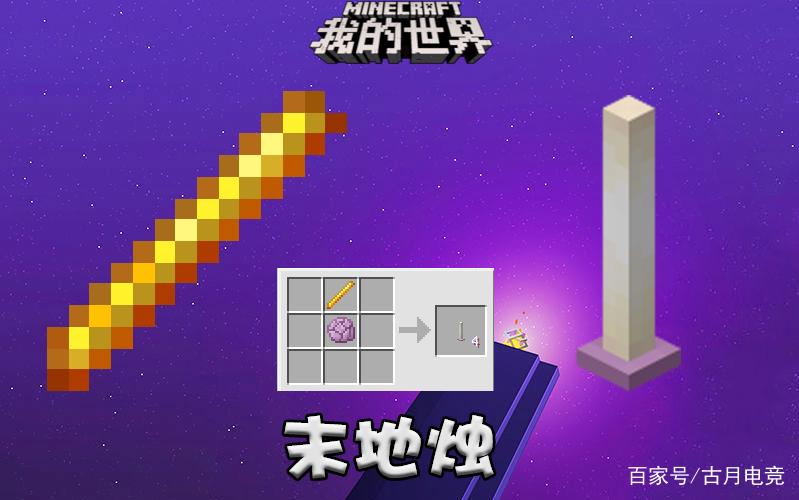 我的世界获得烈焰棒的指令图标