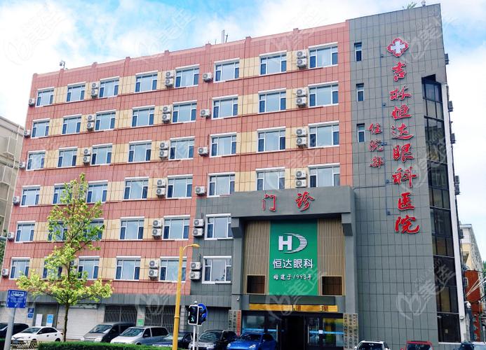 长春眼科哪家医院最好图标