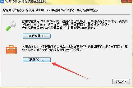 wps文档点击右键无菜单弹出截图