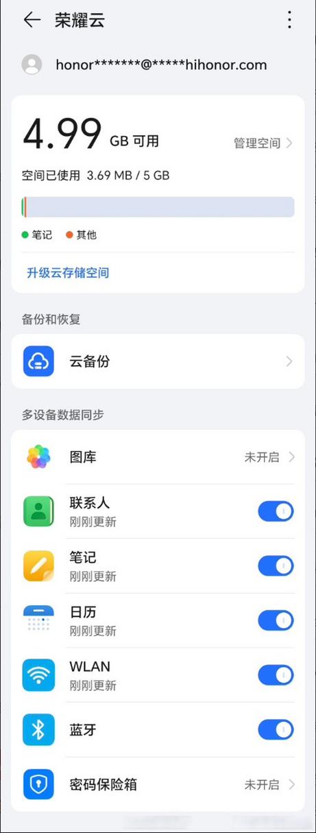 荣耀x50云服务官网图标