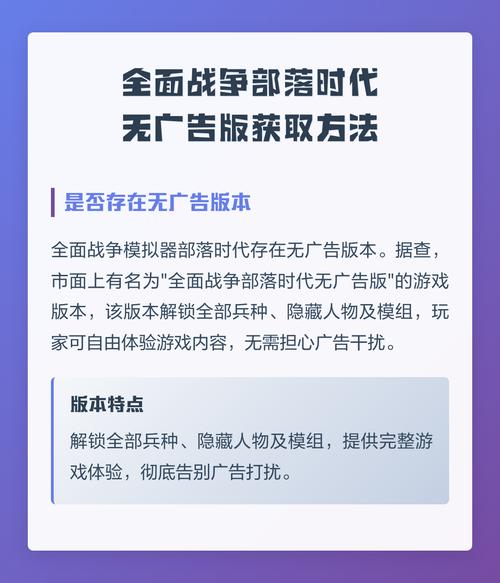 全面战争部落时代无广告版图标