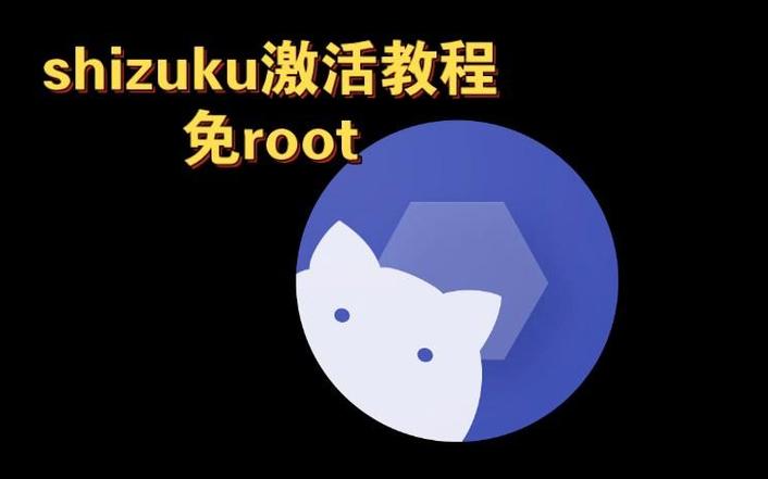shizuku软件图标