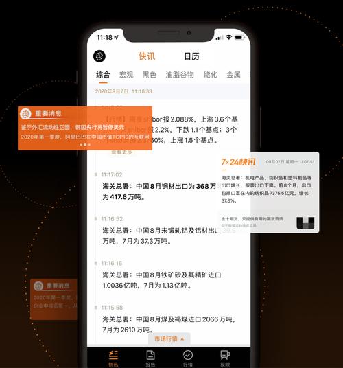 金十数据app免费版图标