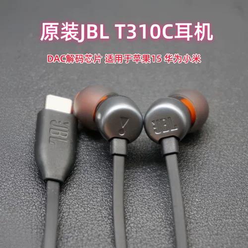 Type-C耳机图标