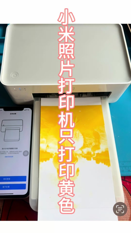 小米打印机不打印图标