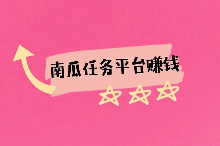 南瓜任务接单平台图标