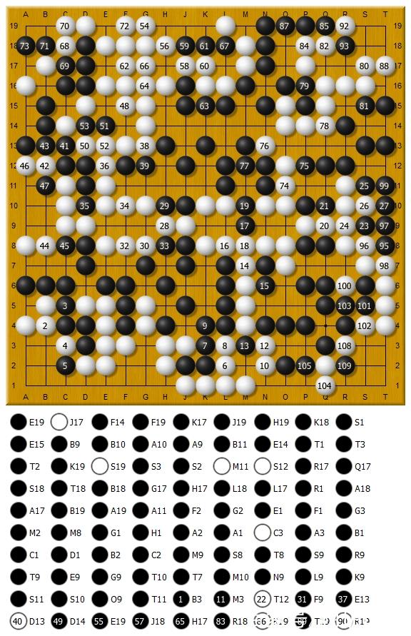 天龙八部珍珑棋局