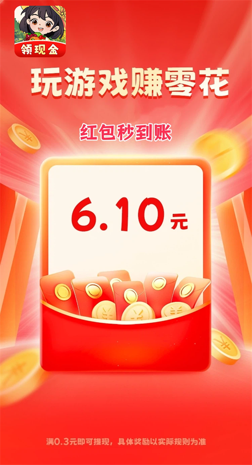 种田致富红包版下载图标