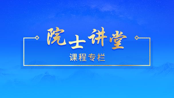 中国干部网络学院门户图标