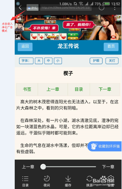 坏坏猫搜索旧版本软件介绍图标