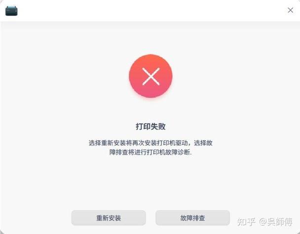 uos显示已连接但无法上网图标