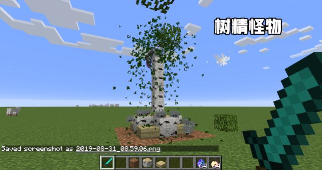 我的世界树叶上会刷怪吗图标