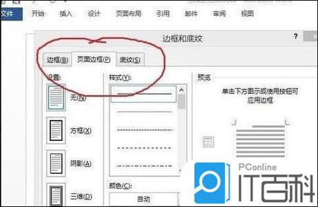 word取消底纹图标