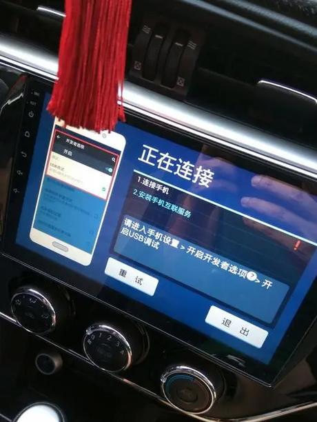 导航怎么投屏到车上图标