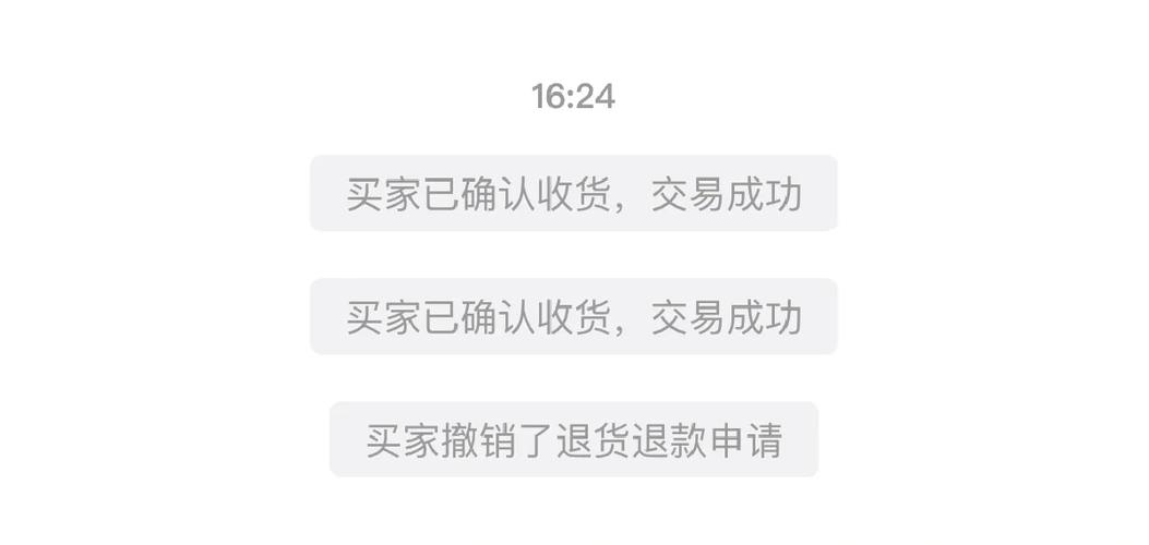 还没收货就交易成功了怎么办缩略图