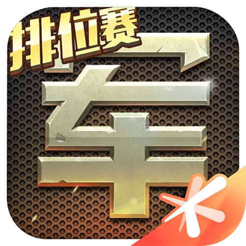 腾讯天天军棋下载图标