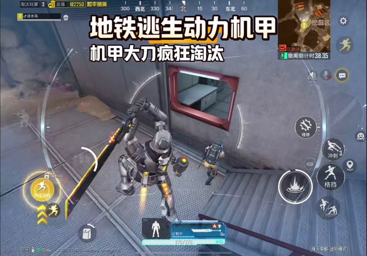 大刀机甲如何调键位截图