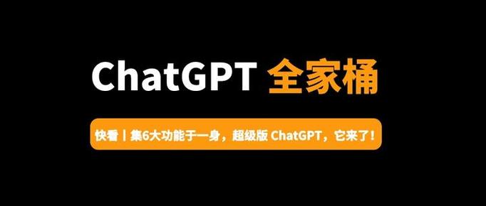 chatGPT最新的版本图标