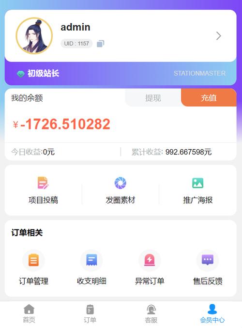 彩虹云商城24小时下单平台截图