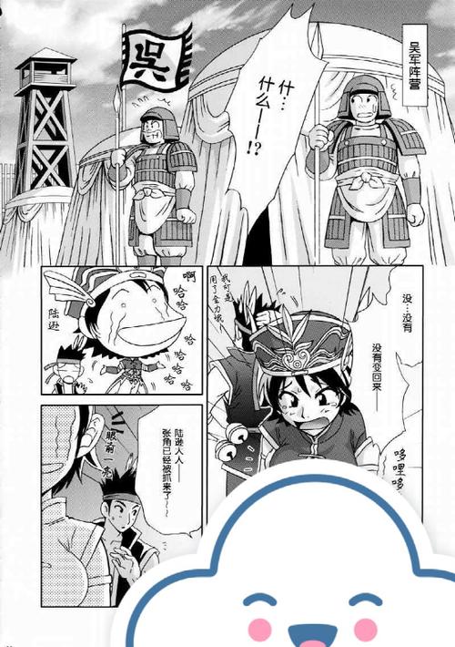 桃屋猫梦三国陆逊无惨图标