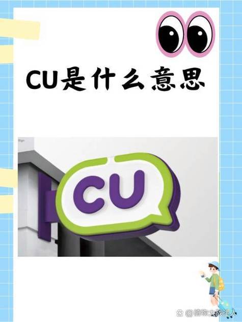 Cu是什么意思截图