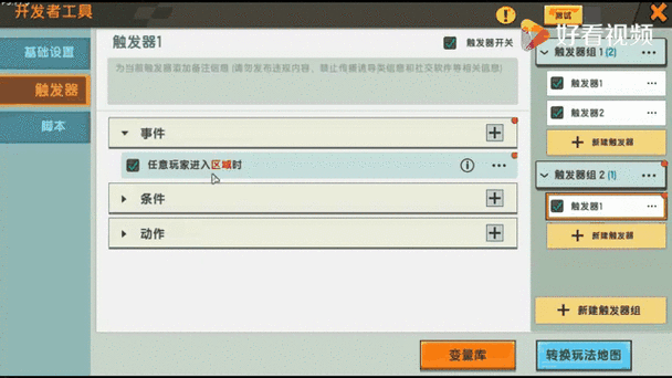 迷你世界怎么设置不卡截图