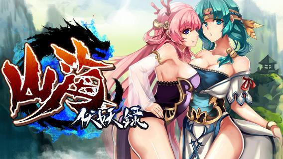 山海伏妖录妖怪大全图标