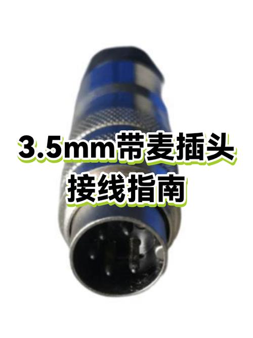 麦克风接头接线图图标