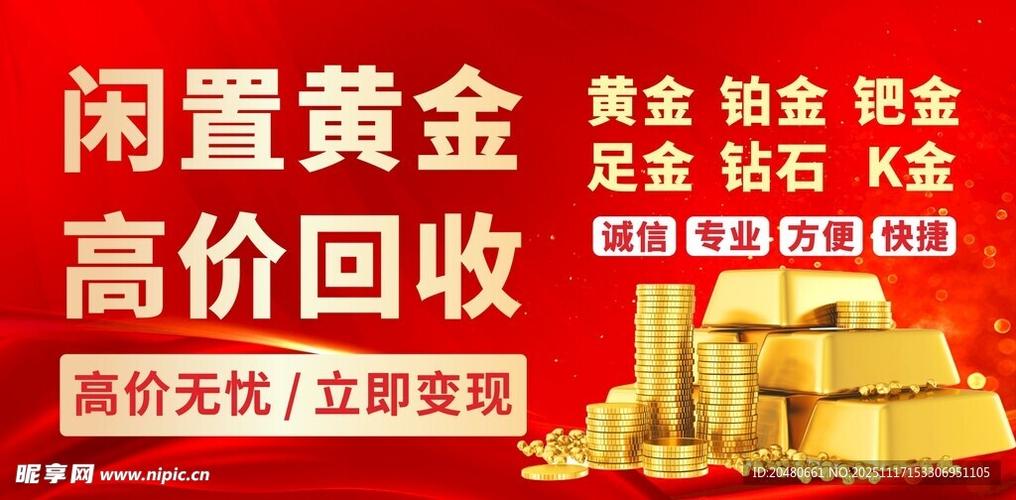 拍拍回收黄金安全吗