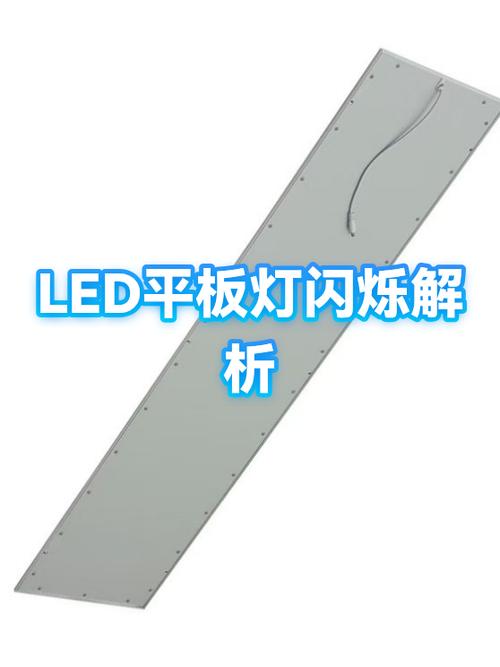 led不停闪烁是什么原因图标