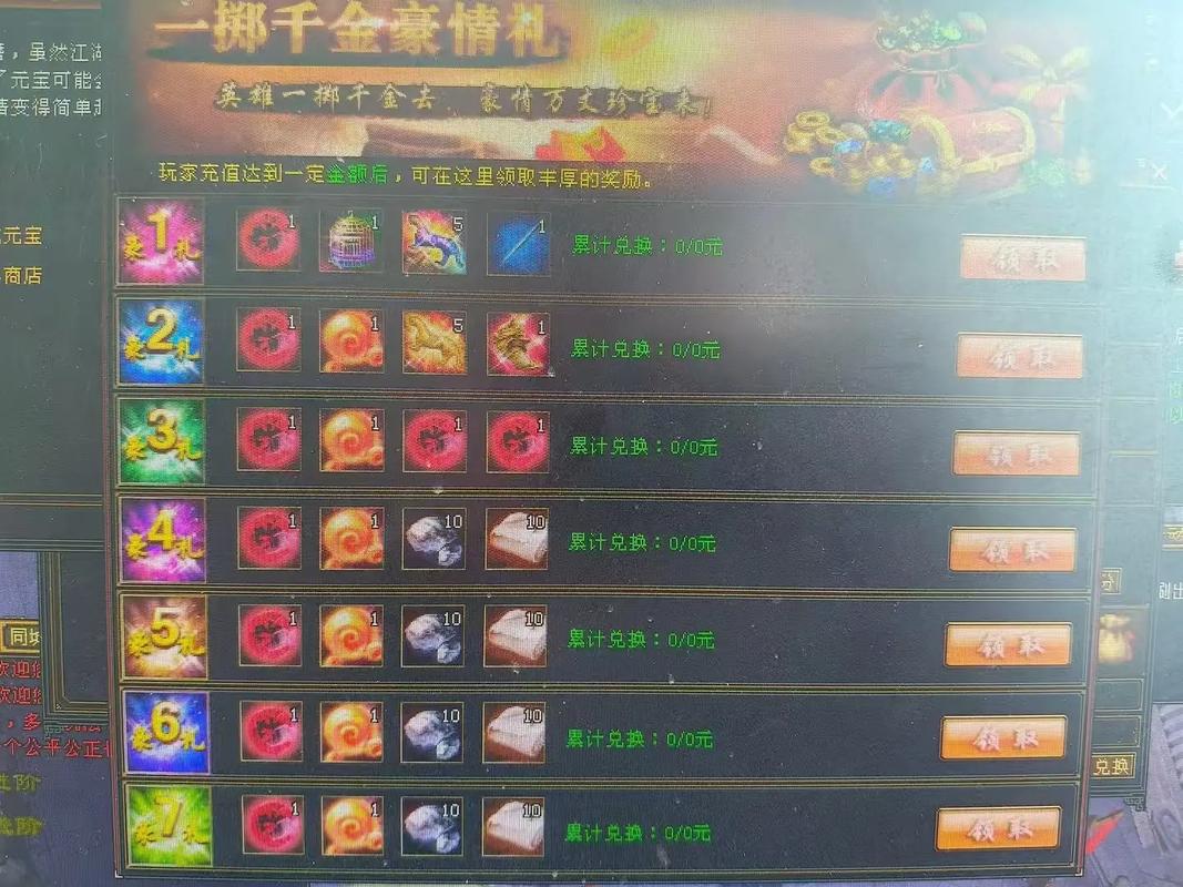 天龙八部金币被吞了能找回吗图标