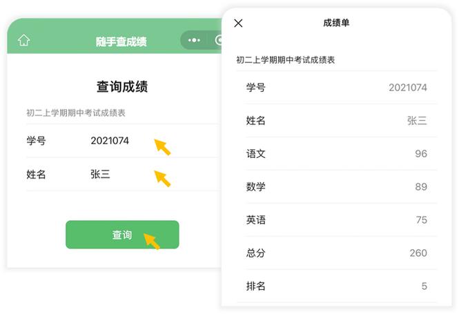 智慧网查成绩入口图标