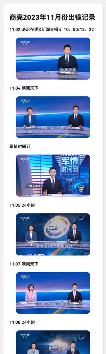 军情直播间图标