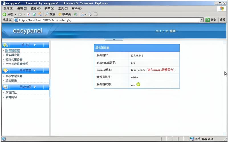 easytech国际官网下载图标