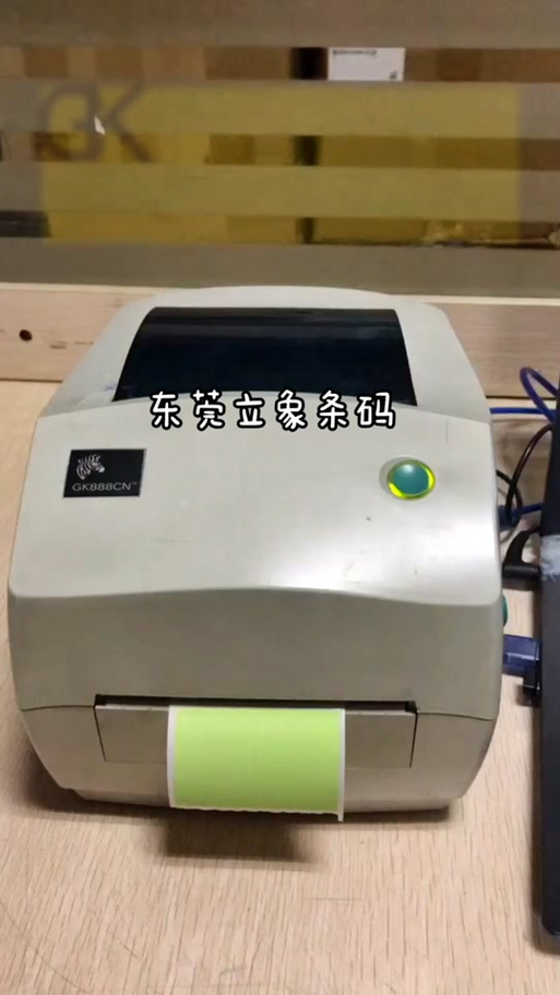 打印机打印位置偏移图标