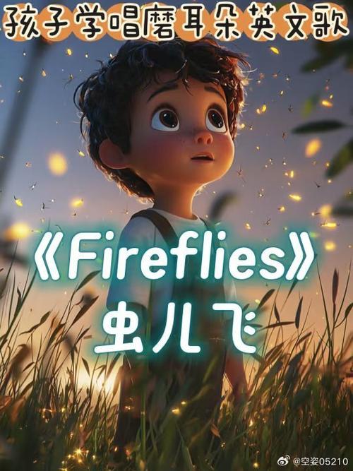 英文版《虫儿飞》图标