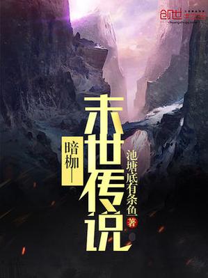 末世小说巅峰之作图标