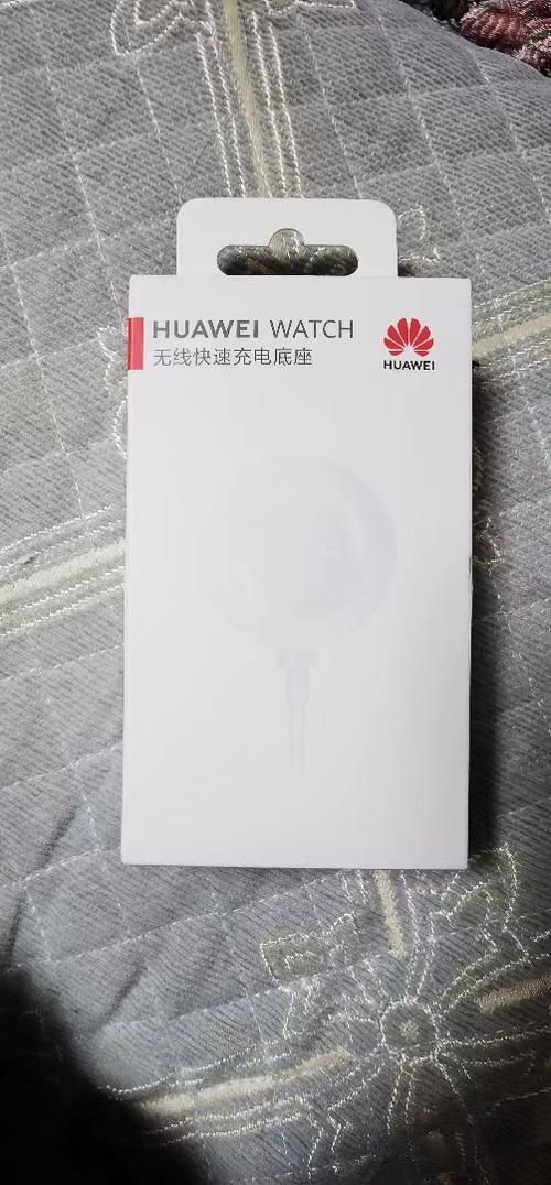 华为磁吸充电器截图