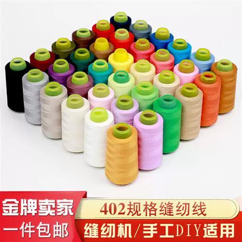 缝衣服线一般哪里有卖截图