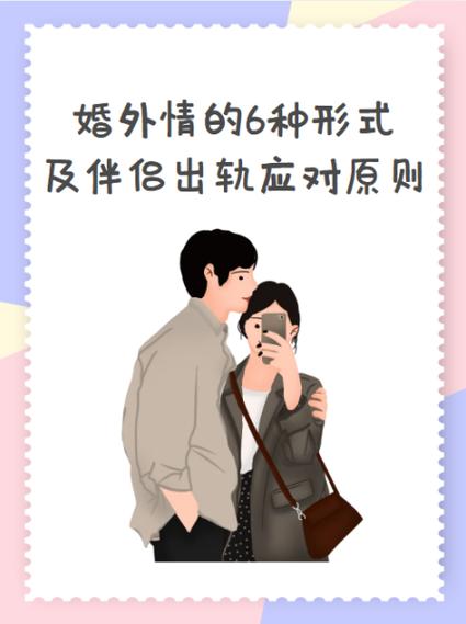 发现女方出轨了最好的处理方式图标