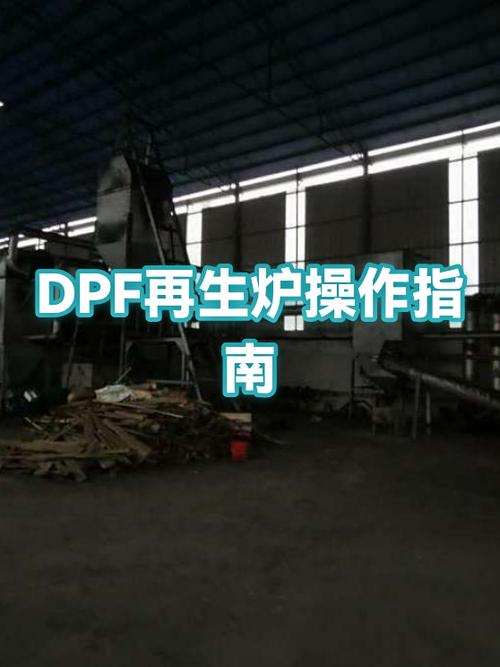 dpf再生还能继续开吗图标