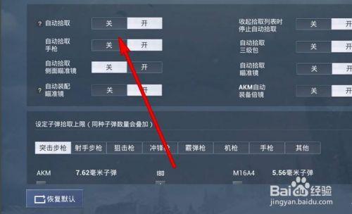 和平精英范围拾取下载免费图标
