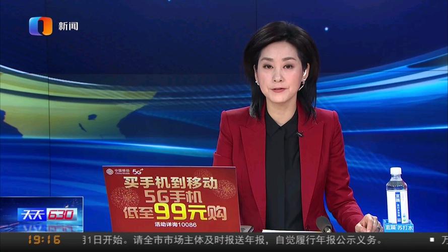 天天630怎么在手机上看截图