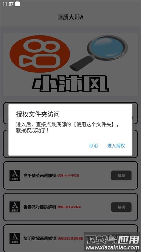 A画质大师2024图标